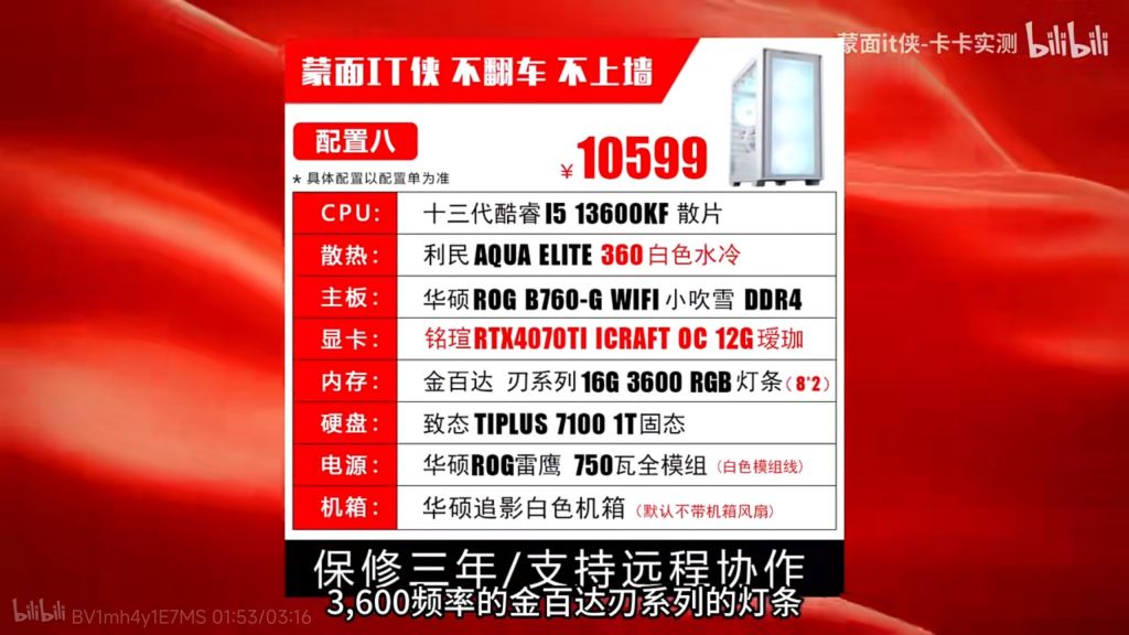 [硬件求助] 自己配了套136KF+4070TI各位老哥看看有无问题 NGA玩家社区