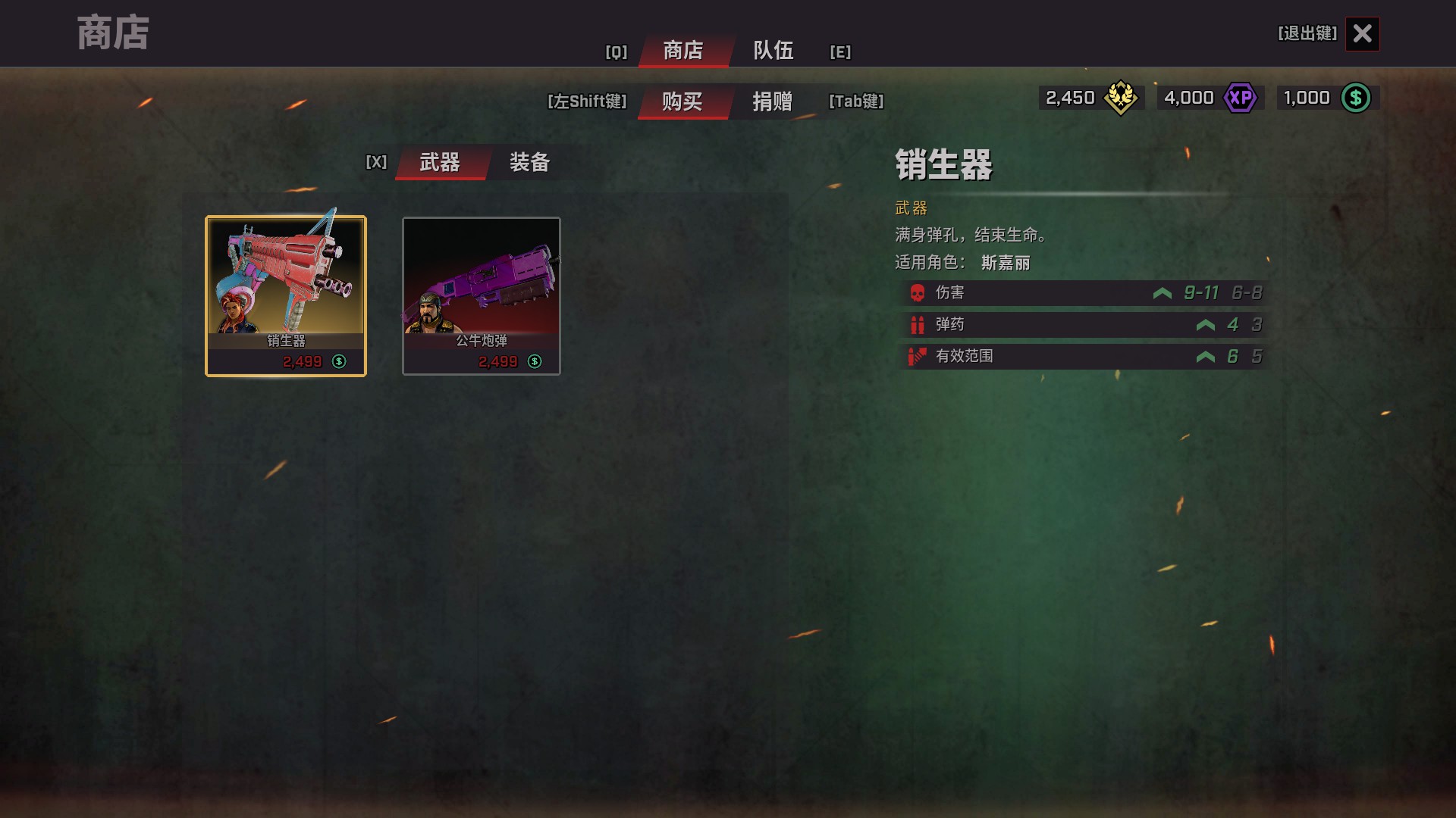 [新游速递No.203]枪手真人秀：娱乐至死的复仇路，XCOM玩法的“剧本杀” NGA玩家社区