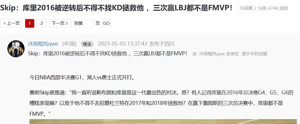 大王:感谢浓眉再送fmvp NGA玩家社区