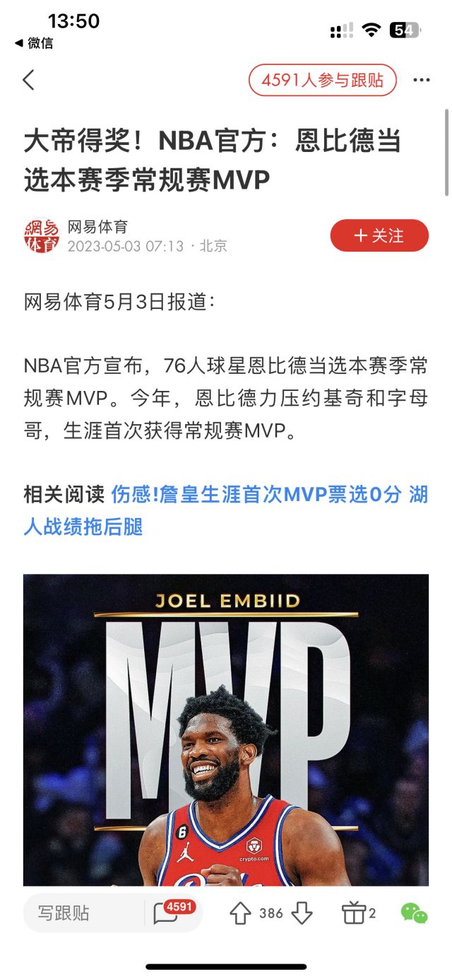 大帝拿mvp都没人关注了吗 NGA玩家社区