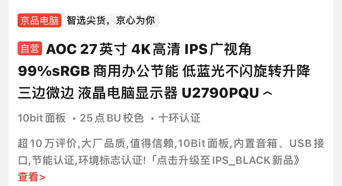 [电脑外设]出aoc 27寸4k显示器 NGA玩家社区