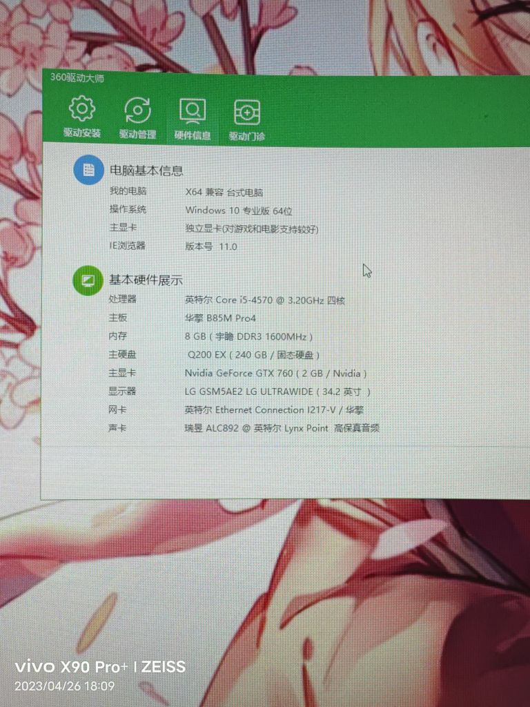 咨询:现在华擎b85加i5 4590还能卖钱吗？ NGA玩家社区