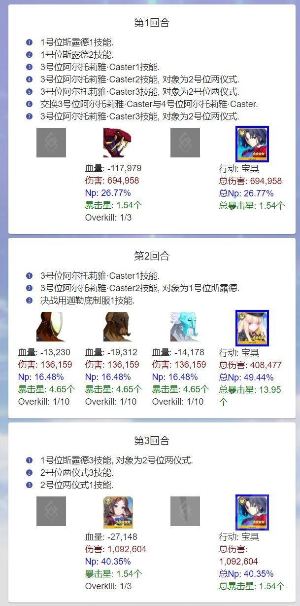 [组队研究] [日服活动] 街机联动90++ 分享2个低配的3t解法 NGA玩家社区