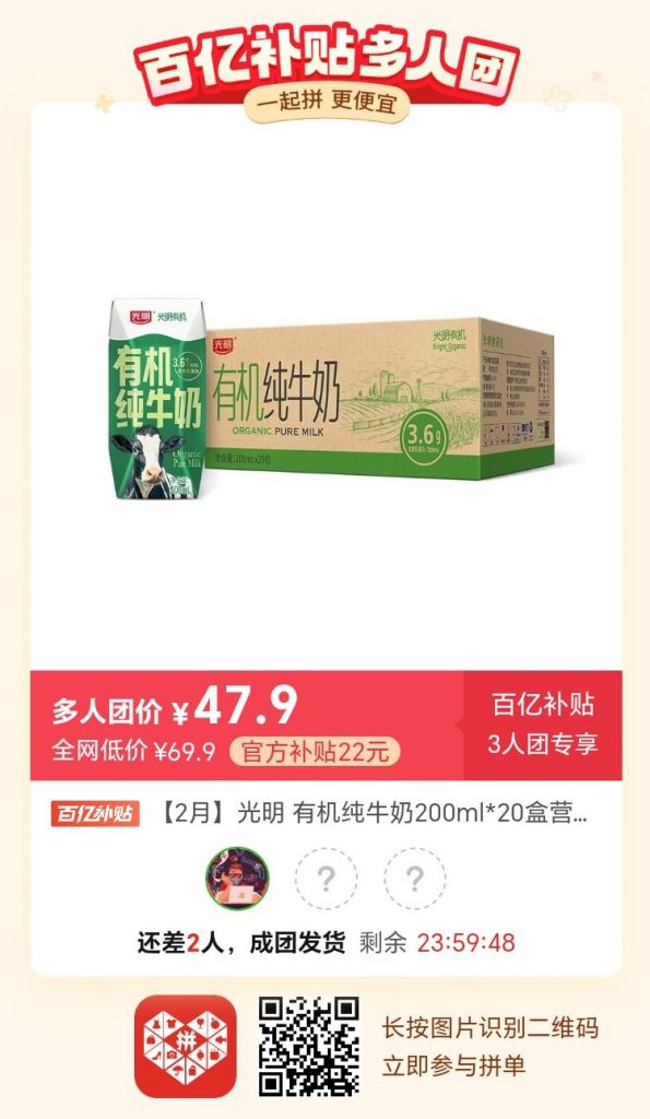 拼个光明牛奶 200ml 20盒 NGA玩家社区
