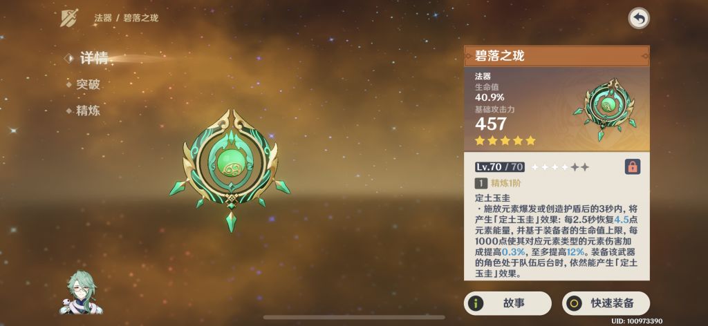 [不吐不快]碧落之珑为什么不是542白值呢？ NGA玩家社区