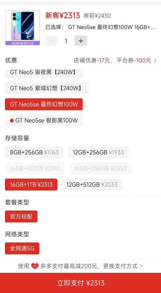 红米12t,2500 16+1t 是不是可以了。。。618可能背刺吗 NGA玩家社区