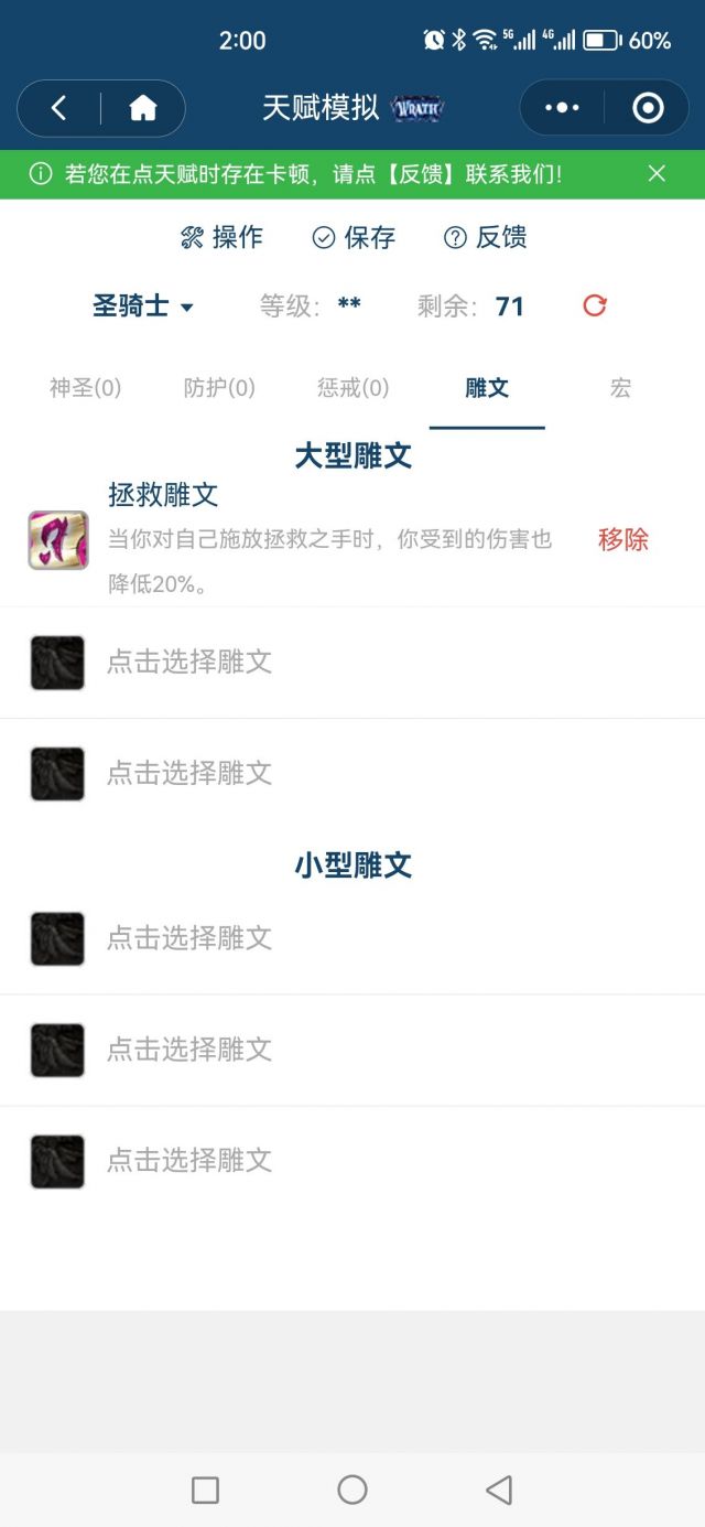 [技术讨论][PVE][80-防御]FQ大手子请进！ NGA玩家社区