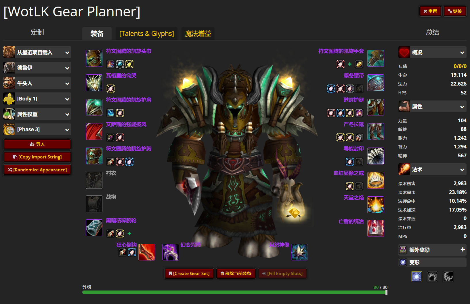 [鸟德] [讨论] [施工中] 平衡德P3阶段 Bis (暂定) NGA玩家社区