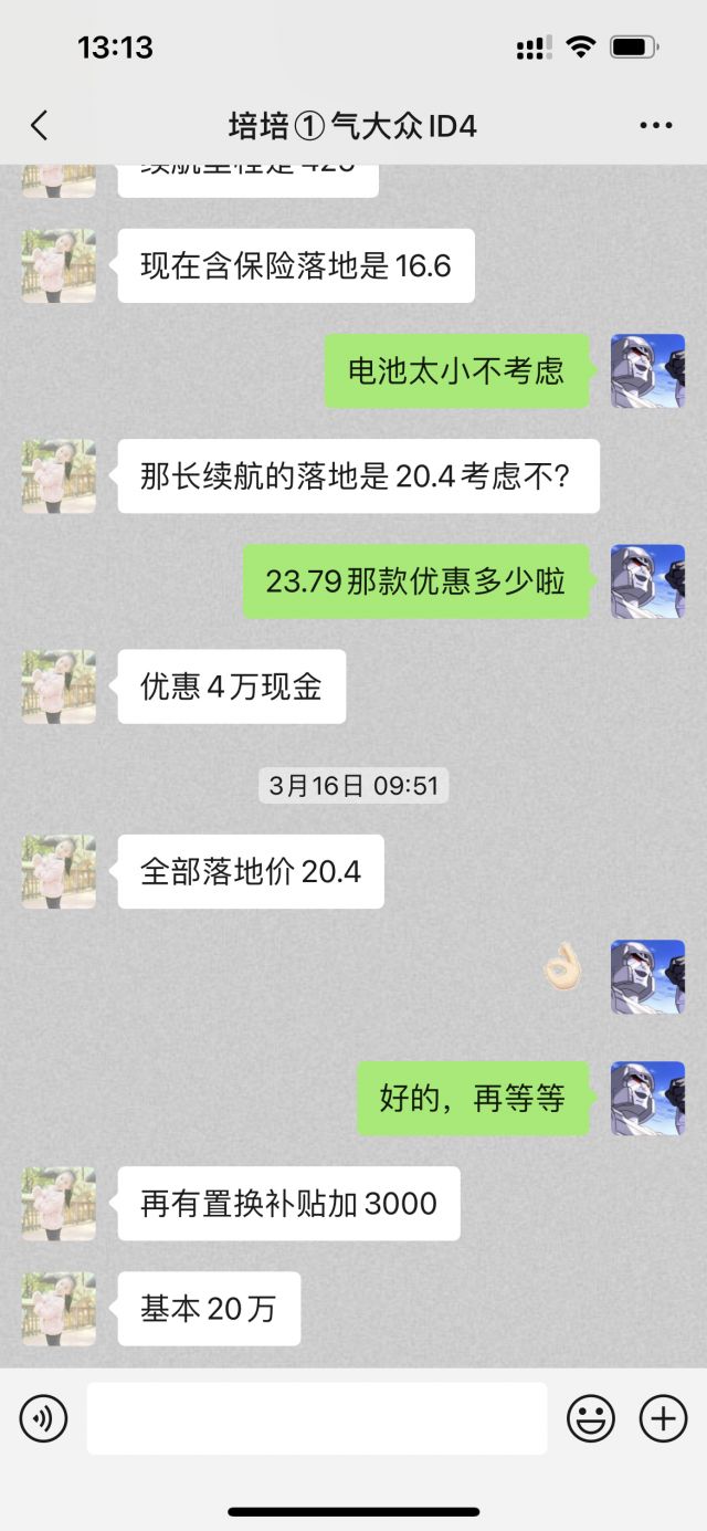ID4这车到底怎么样 NGA玩家社区