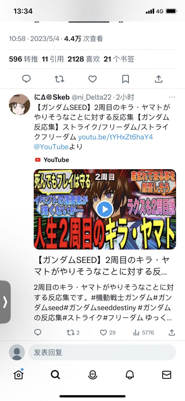 如果让基拉带着记忆走第二周目的高达seed NGA玩家社区