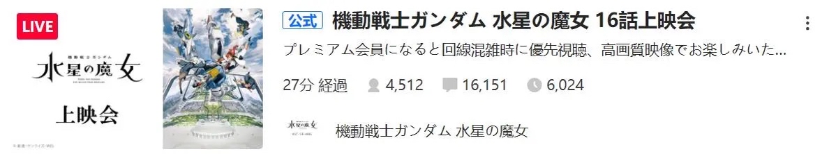 [搬运]水星魔狸16集nico 评分 NGA玩家社区