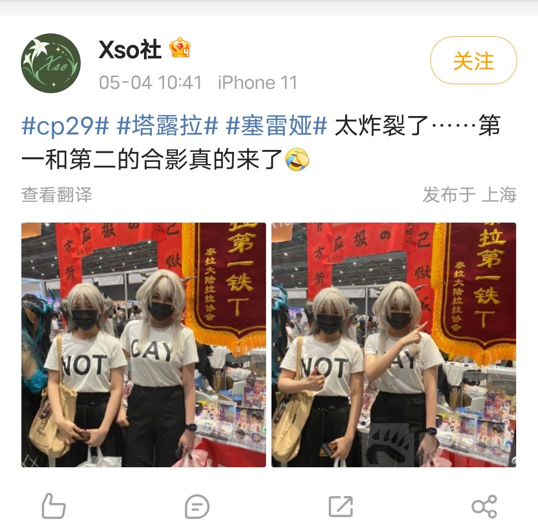 [闲谈交流] [cp29]相当炸裂的合照 NGA玩家社区