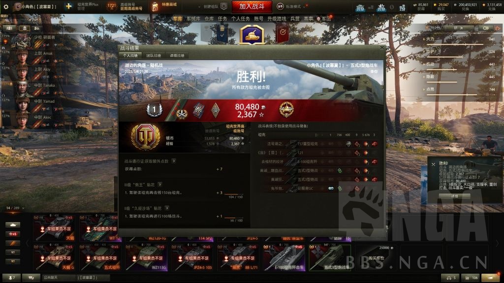 五式3型三环 “咸甜皆可，黑枪肉搏我全精通” NGA玩家社区