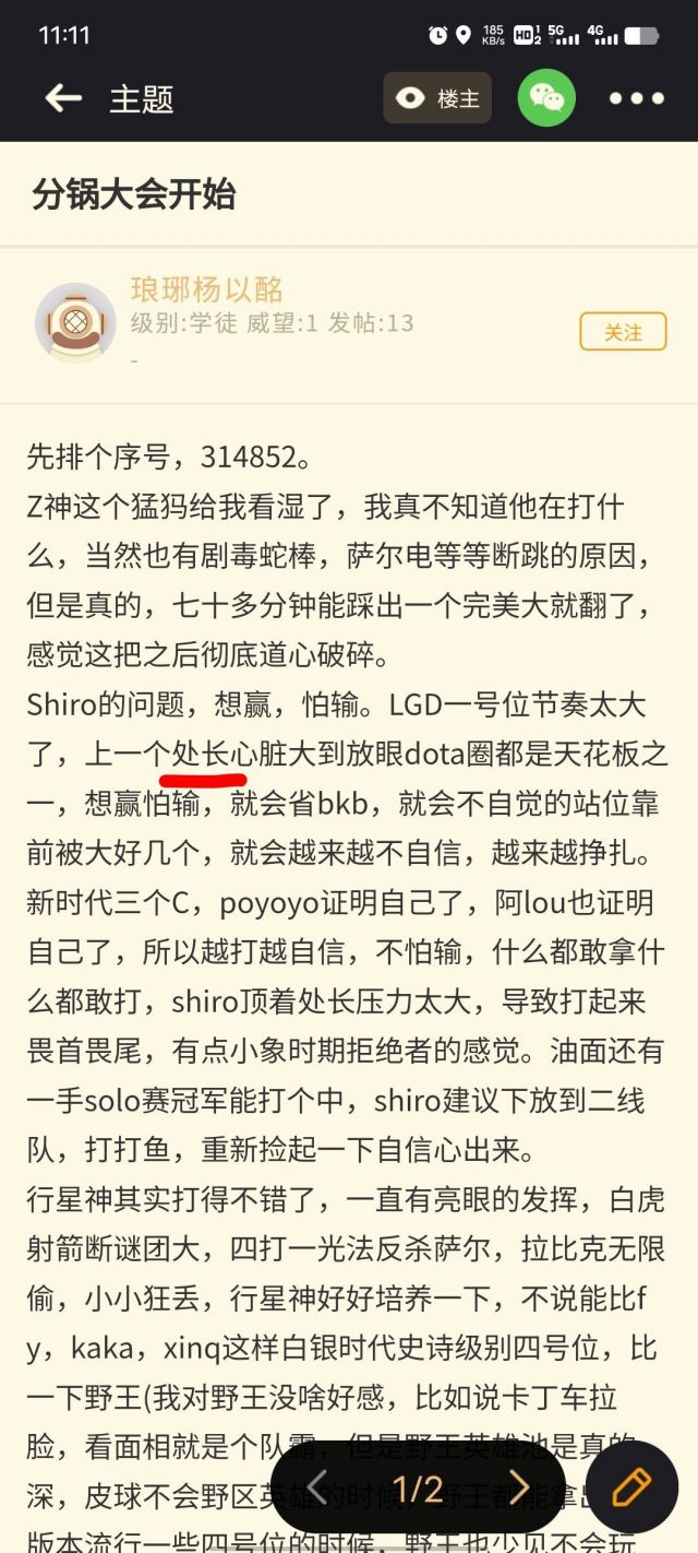 Ame和maybe这些人真的甘心吗 NGA玩家社区