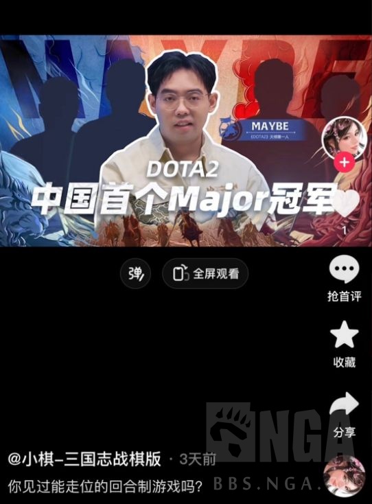 dota2中国首个major冠军 NGA玩家社区