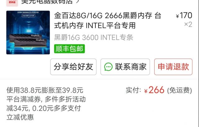 d4内存32g(16x2)什么时候有好价呀？ NGA玩家社区