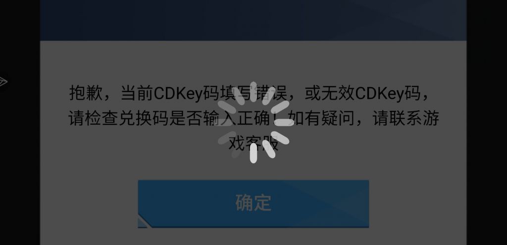 新CDKEY兑换码 NGA玩家社区