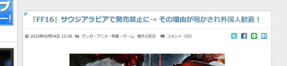 GCAM拒绝为FF16评级 NGA玩家社区