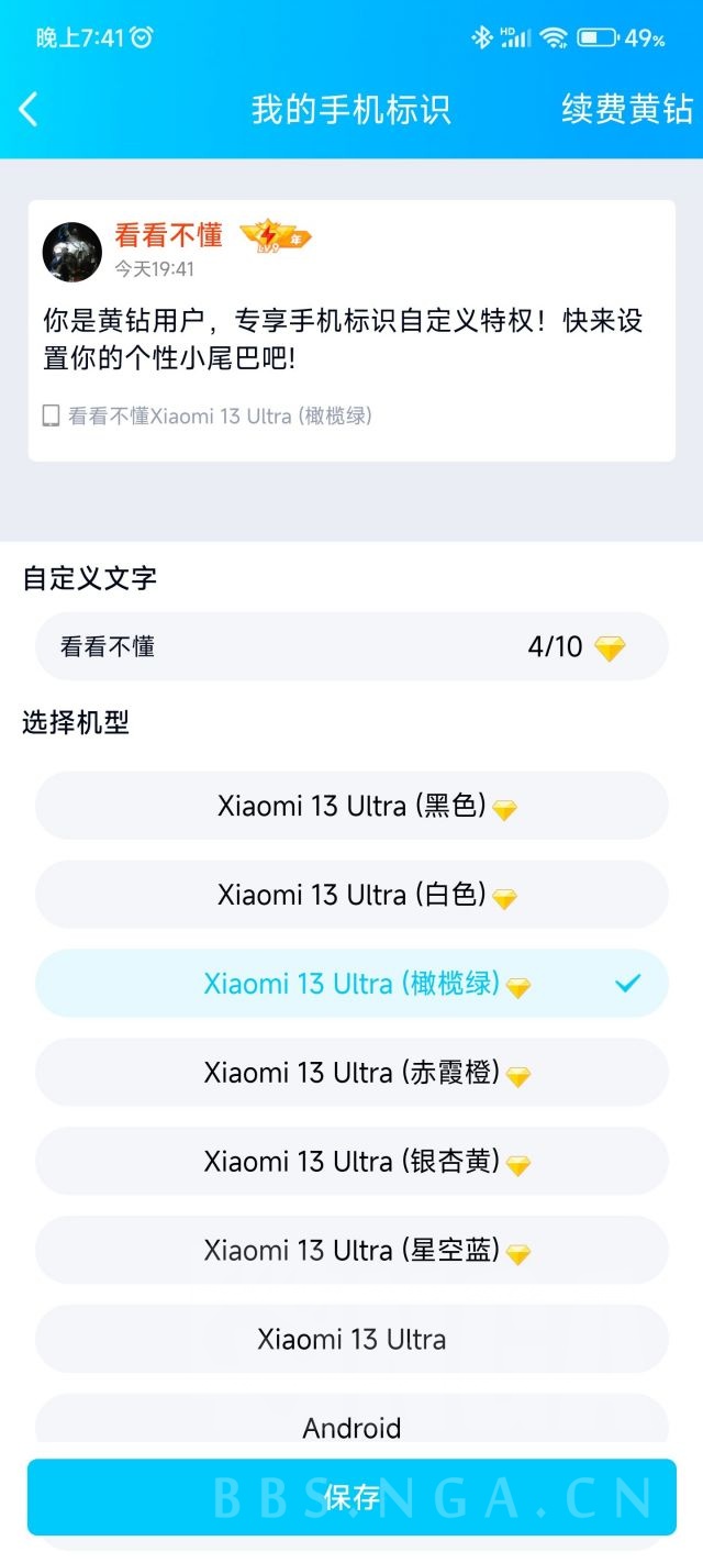 请教哪里能买到小米13u定紫色呢 NGA玩家社区