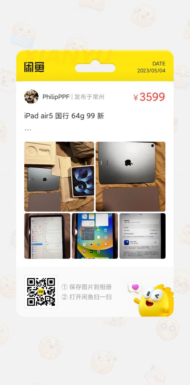 出个iPad air5 64g自用99新 178