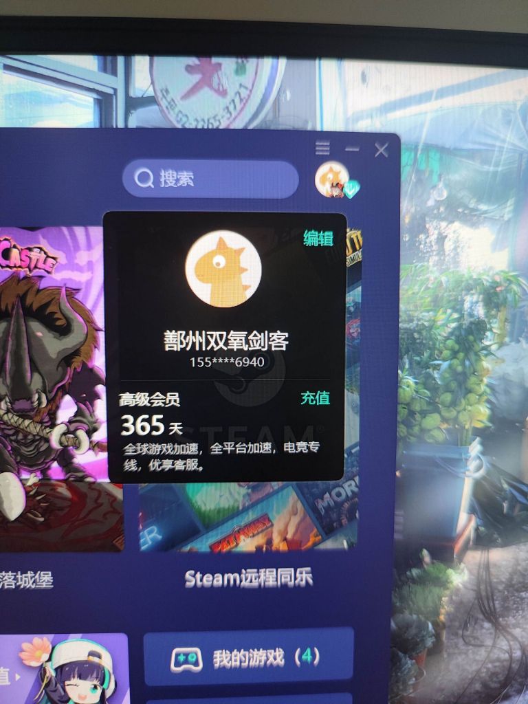 (已出)出UU高级会员 NGA玩家社区