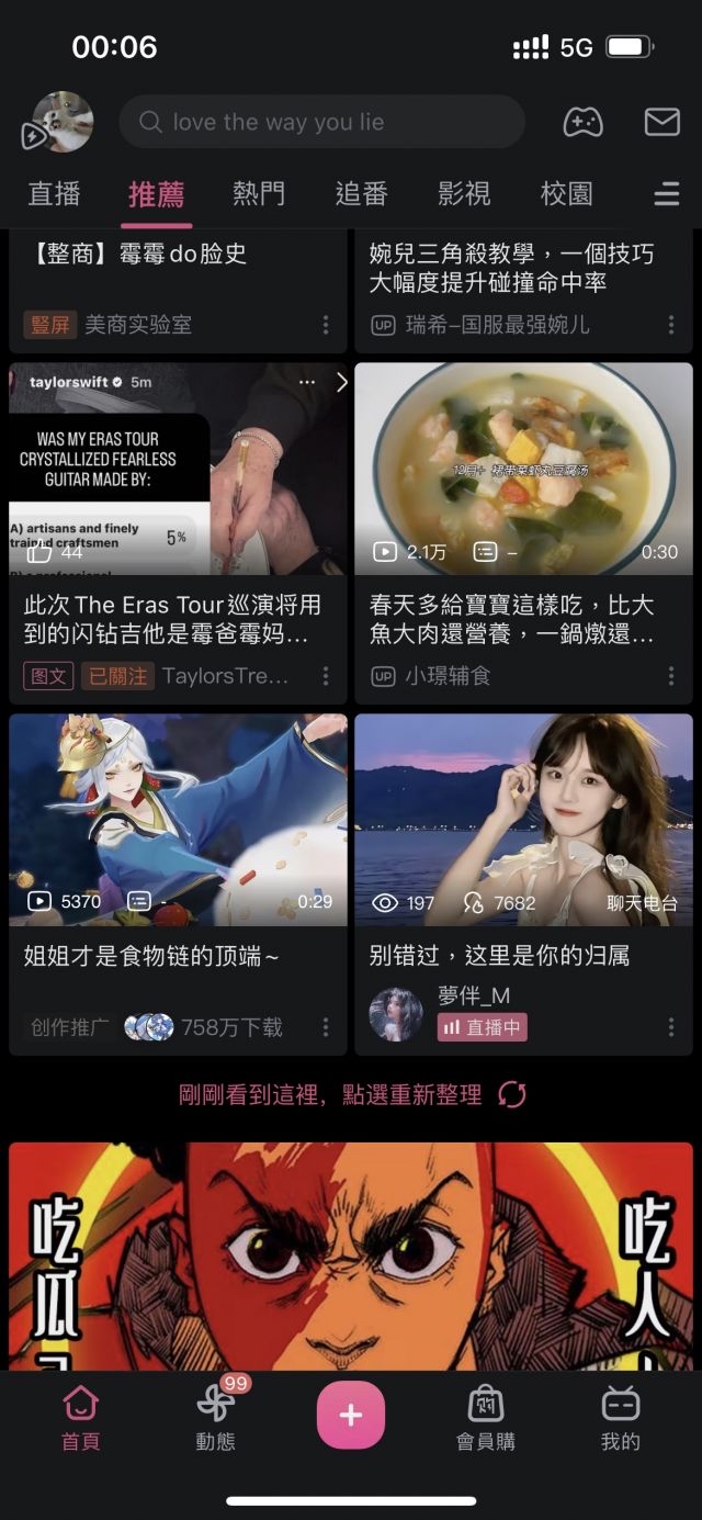 所有520是会是谁呢 NGA玩家社区