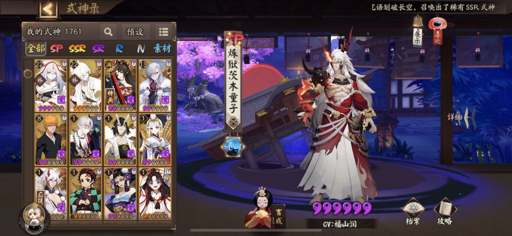 回归玩家，在我目前现有的式神基础上，该选哪个自选ssr/sp？ NGA玩家社区