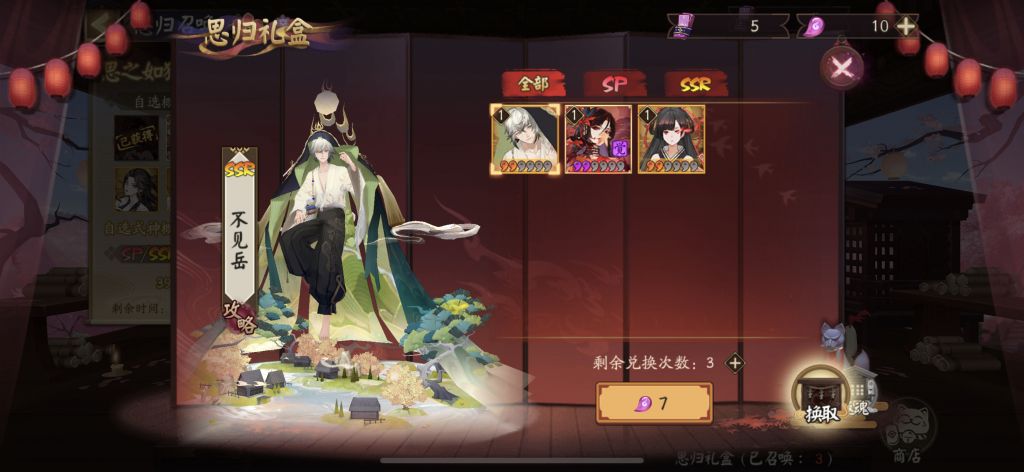 回归玩家，在我目前现有的式神基础上，该选哪个自选ssr/sp？ NGA玩家社区