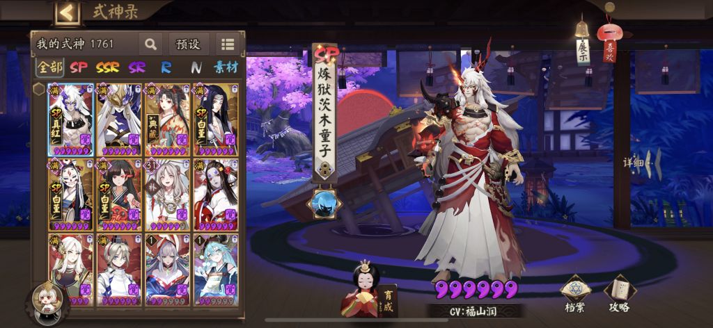 回归玩家，在我目前现有的式神基础上，该选哪个自选ssr/sp？ NGA玩家社区