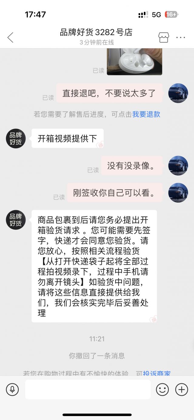 PDD百亿补贴耳机翻车了，没开箱录像 NGA玩家社区