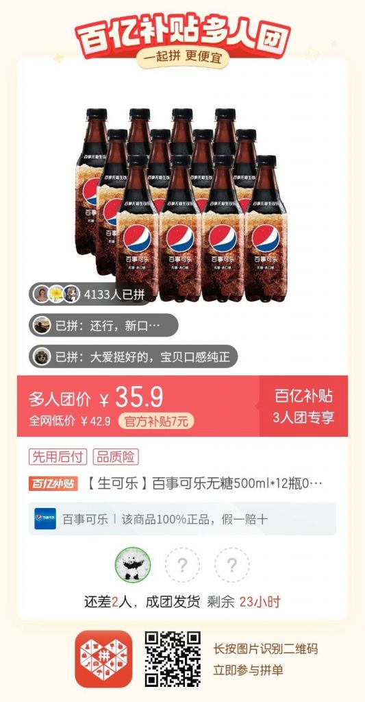 [生可乐]百事可乐无糖500ml*12瓶0糖0卡整箱非进口碳酸饮料饮品 NGA玩家社区