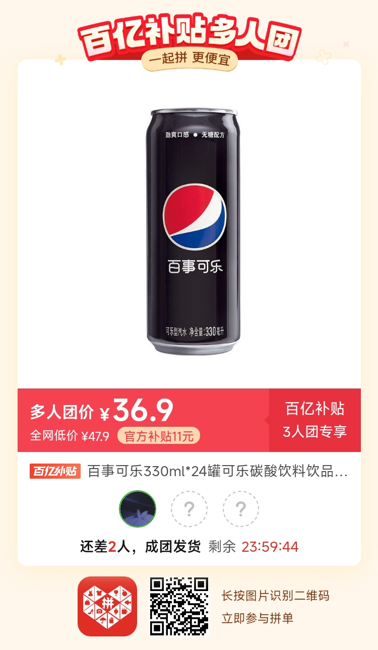 百事可乐330ml*24罐可乐碳酸饮料饮品罐整批发 NGA玩家社区
