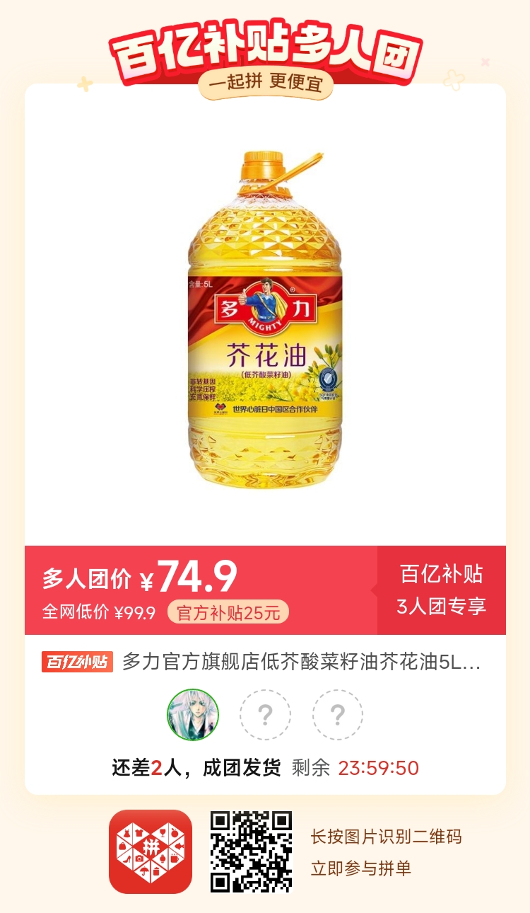 pdd2=1 低芥酸菜籽油5l NGA玩家社区