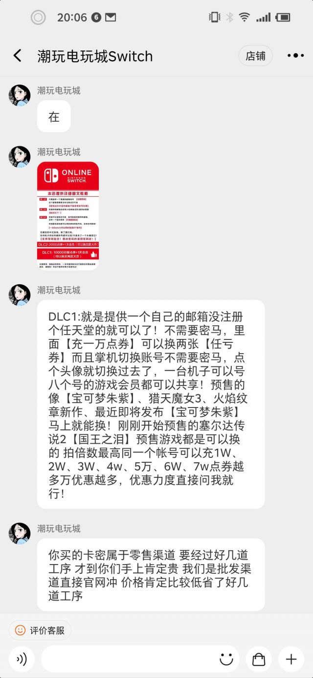 [Eshop][Switch相关]这种店的任亏券只要300多一张，有啥套路吗？ NGA玩家社区