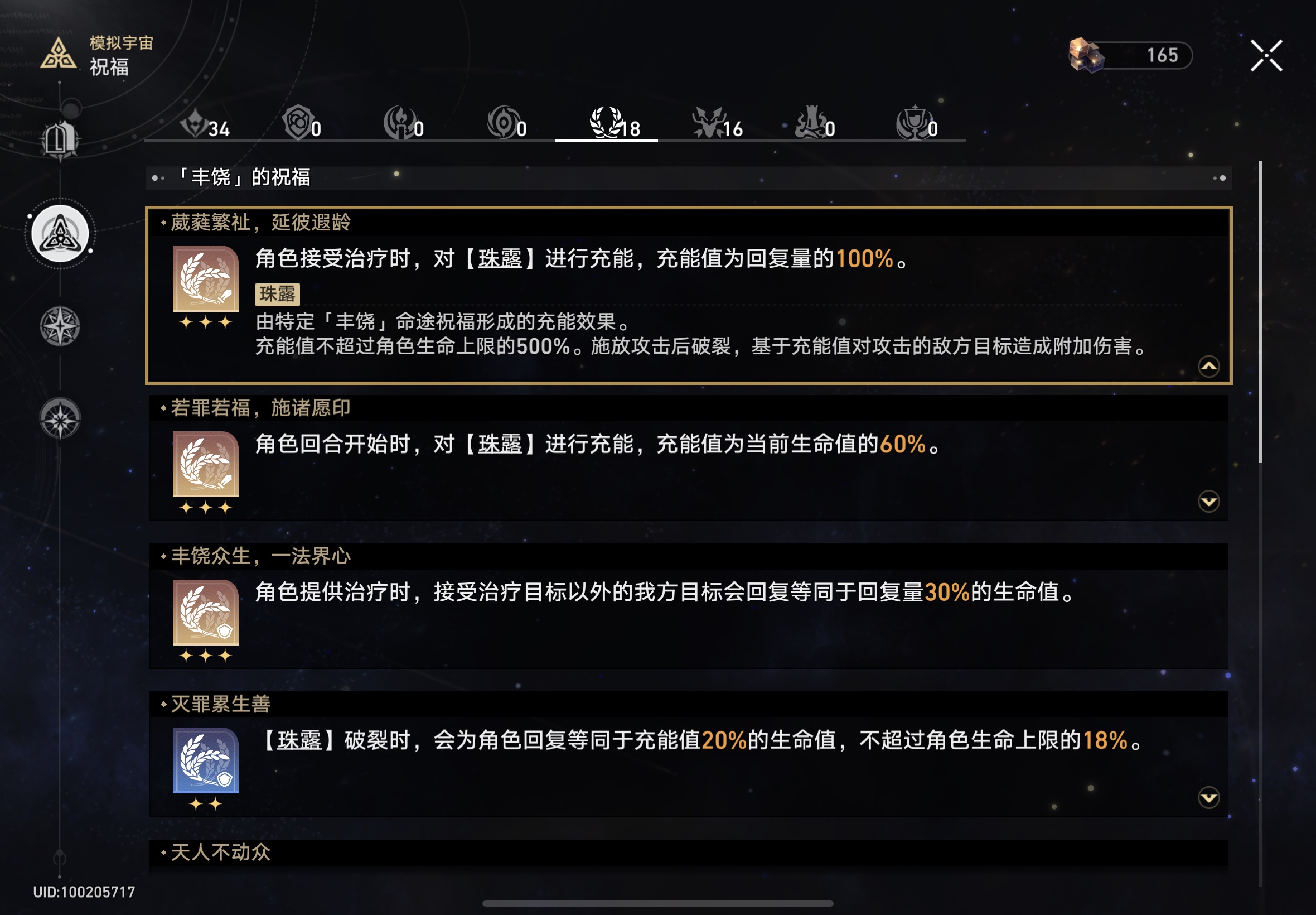 巡猎：侧，被ntr了 NGA玩家社区