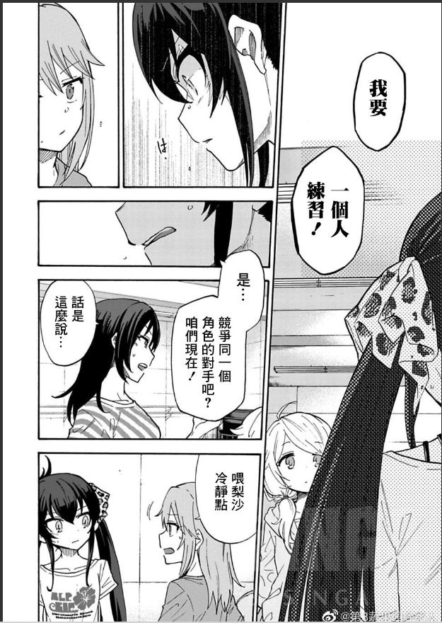 [U149][剧透预警]第五集注解 178