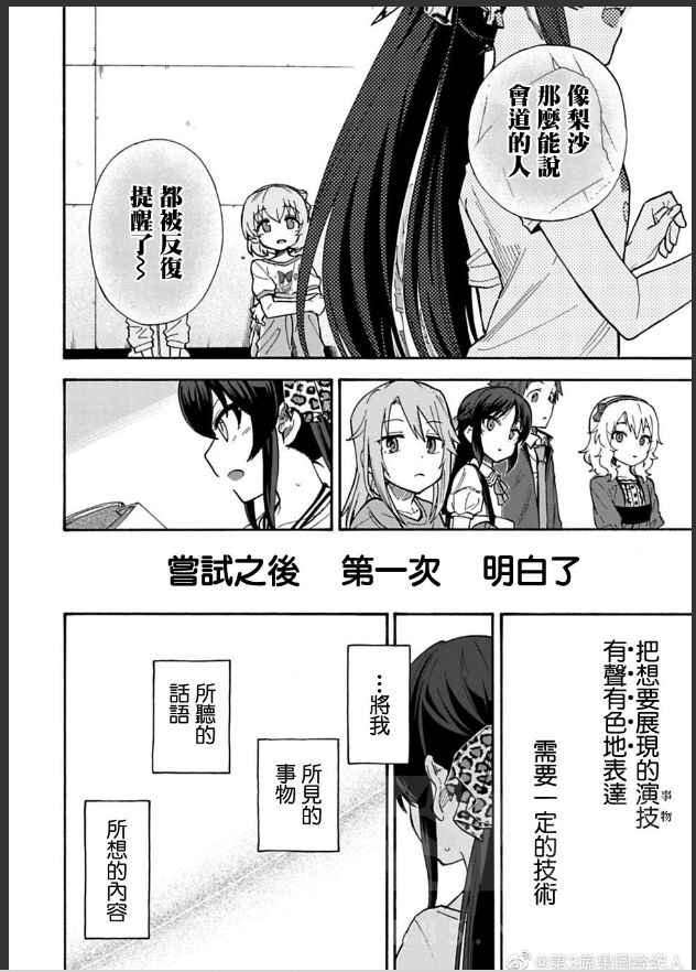 [U149][剧透预警]第五集注解 178