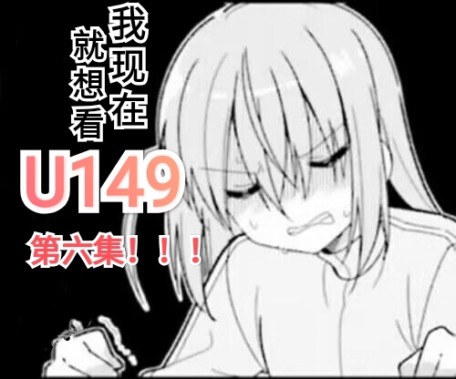 [U149][剧透预警]第五集注解 NGA玩家社区