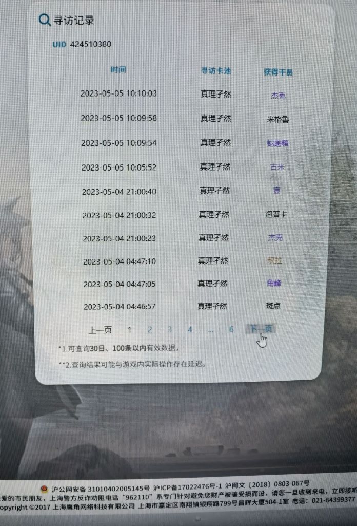 我看看这次周年抽卡有比我出货还少的么211抽3个六星 NGA玩家社区