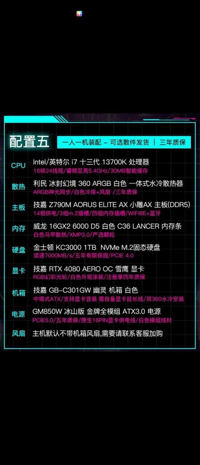 这套4080的配置咋样？大家觉得可以入手吗？ NGA玩家社区