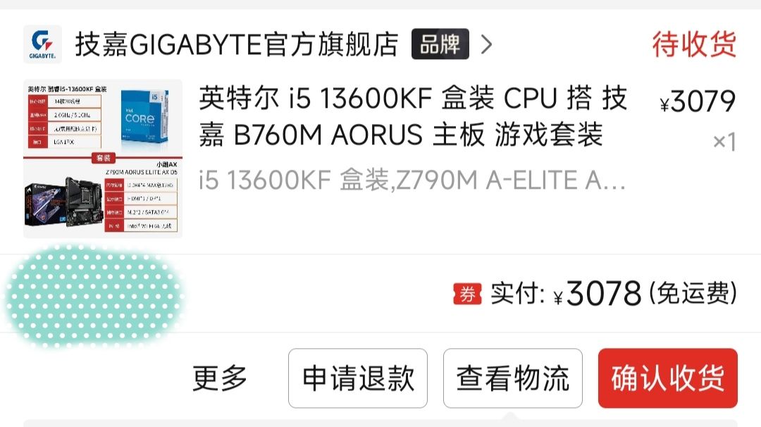 13600k板u居然要比13600kf板u贵300 NGA玩家社区