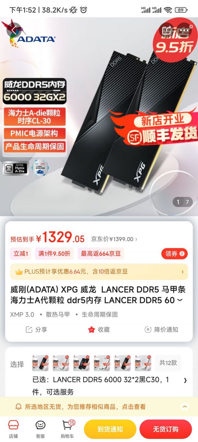 请问各位大佬威龙 ddr5 64g好价是多少 NGA玩家社区