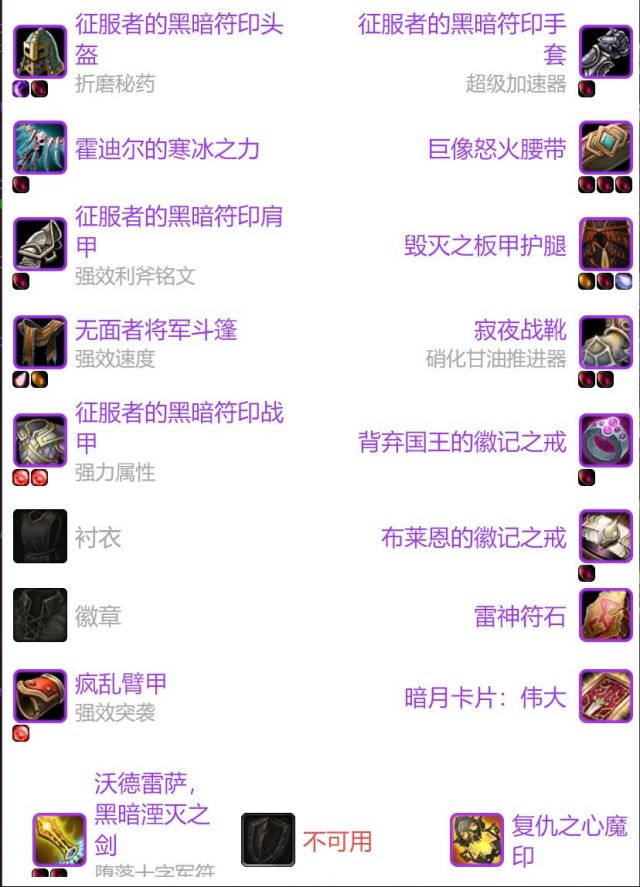 3.35符文剑DK(输出血DK)指北 NGA玩家社区