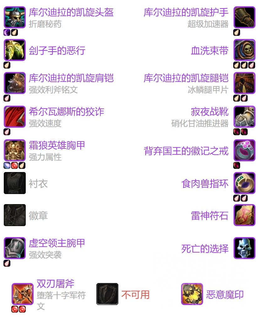 3.35符文剑DK(输出血DK)指北 NGA玩家社区