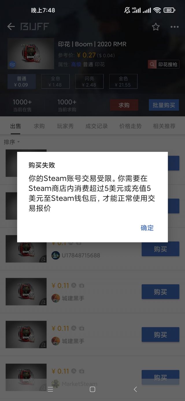buff买东西，这个7天限制，15天限制都是啥？ NGA玩家社区