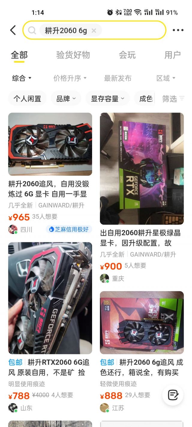 出耕升2060 6G 明盘750包邮 NGA玩家社区