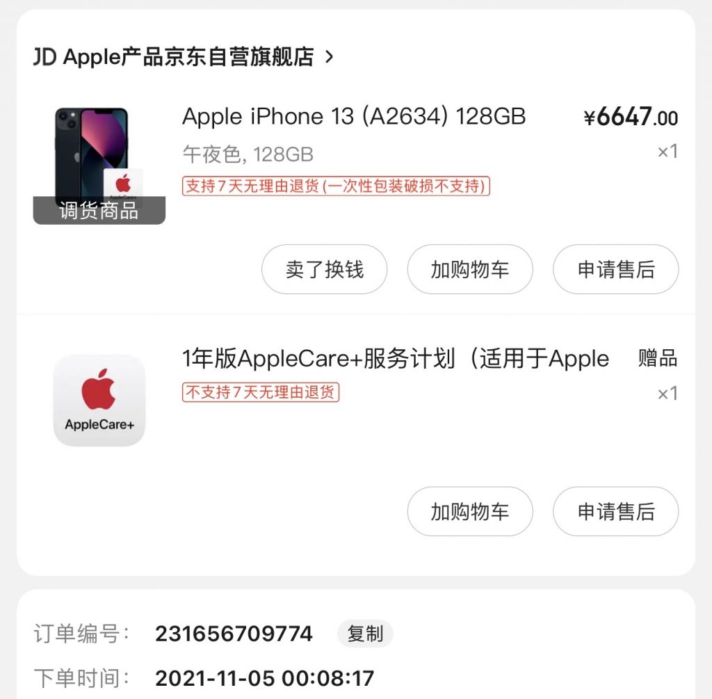 出国行iPhone13，128G，午夜黑(已出) 178