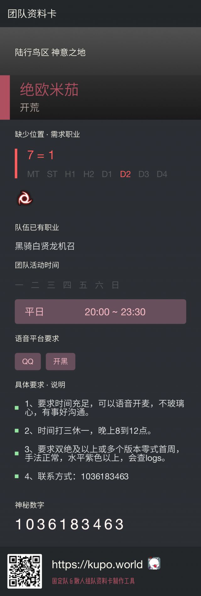 [陆行鸟区]陆行鸟，欧咪茄绝赞开荒需求D2 NGA玩家社区