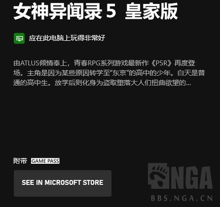 p5r 在pc xgp库里不显示了 178