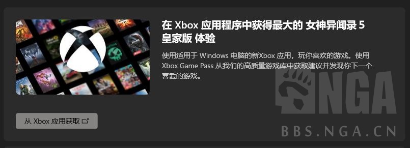 p5r 在pc xgp库里不显示了 178